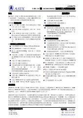 AX58100產品簡介 | PDF | Computer Peripherals | Computing