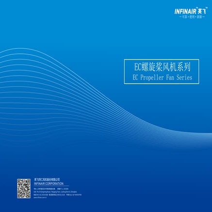EC Axial fan - INFINAIR CORPORATION 2025 | PPT