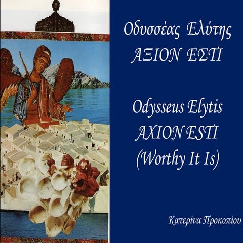 Eλένη Ευριπίδη: εισαγωγή | PPT