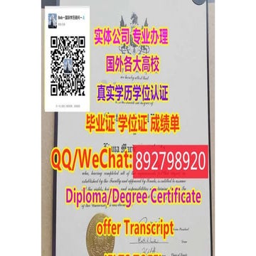 【文凭认证】WLU毕业证认证Q/微:892798920办劳瑞尔大学毕业证留信留服使馆公证,WLU硕士毕业证,WLU研究生毕业证,文凭,改WLU ...