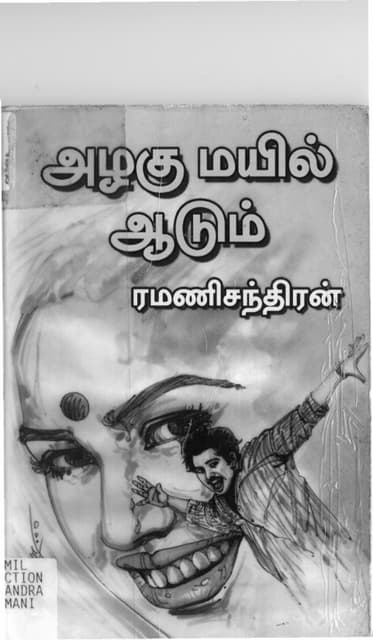 E 2 (cooperation it’s my strength) | PPTX