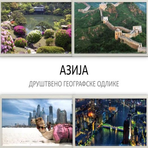 Azija | PPTX