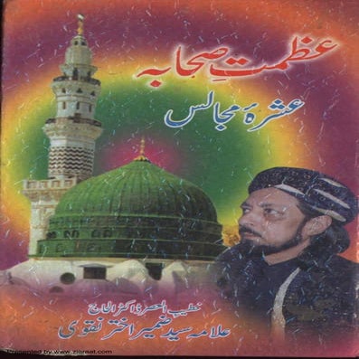 Azmat-e-Sahaba | PDF