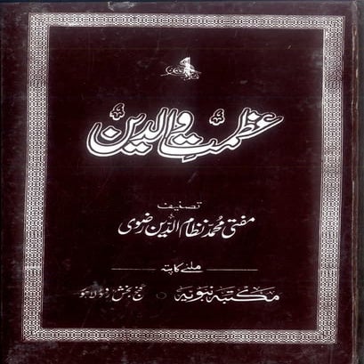 Azmat e waldain by mufti nizam uddin razavi | PDF