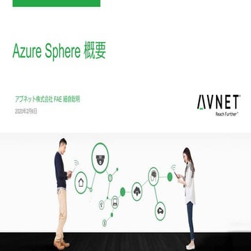 Azure sphere overview | PDF