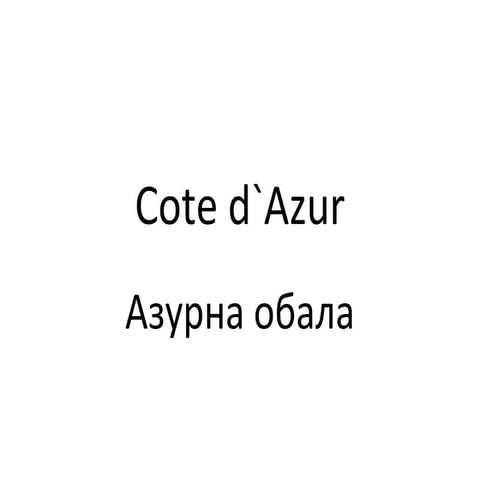 Azurna obala | PPT