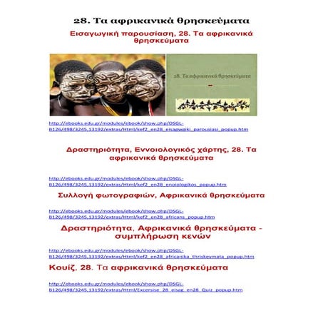 B' λυκειου κεφαλαιο β' κυριοτερα θρησκευματα- παρουσιασεις - τεστ ...