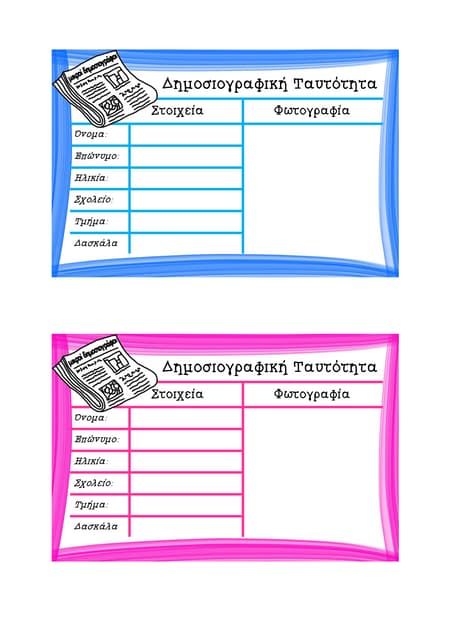 Κειμενογράφος | PDF