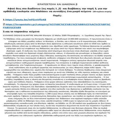 Newsletter may june_2021 | PDF