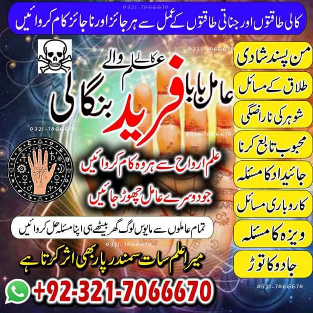 Professional Amil baba Black magic expert in Karachi and Kala jadu ...