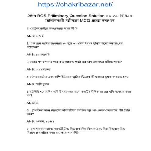 28th BCS Priliminary Question Solution ২৮ তম বিসিএস প্রিলিমিনারী ...
