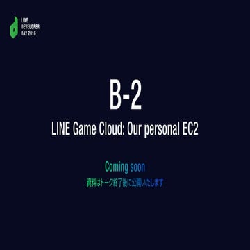 B 2 line game cloud - our personal ec2 | PPT