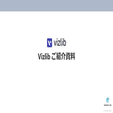 Qlik TechFest B-6_QlikSense拡張機能 Vizlib 補足資料 | PDF