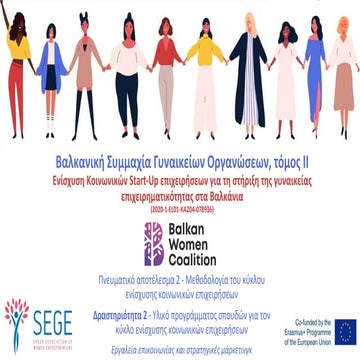 θεωρίες και μοντέλα επικοινωνίας | PPT