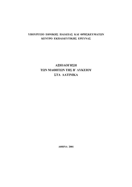 κανονεσ σωστησ συμπεριφορασ Netiquette | PPTX