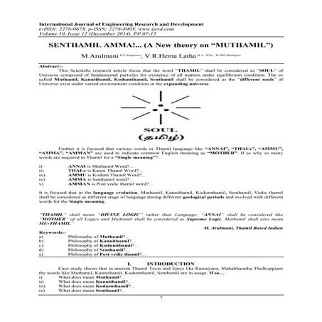 SENTHAMIL AMMA!... (A New theory on “MUTHAMIL”) | PDF