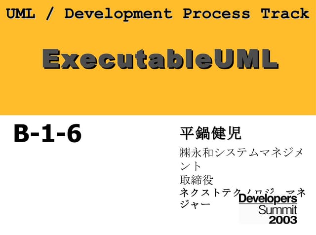 Uml Not Executable But Understandable Ppt 2550