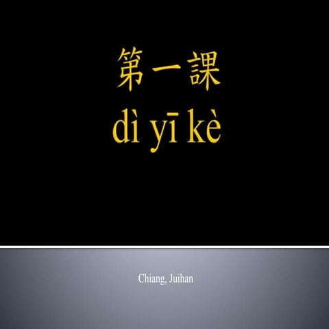 Book 1 Lesson 1 | PPT