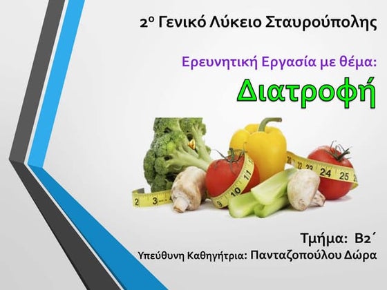 νεοελληνικη γλωσσα α γυμνασίου διαγώνισμα 4η ενότητα | PDF