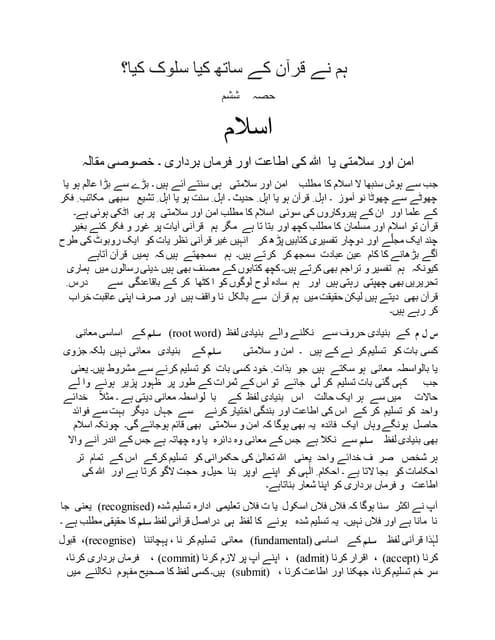 Aqeeda E Tauheed in Urdu | PPT