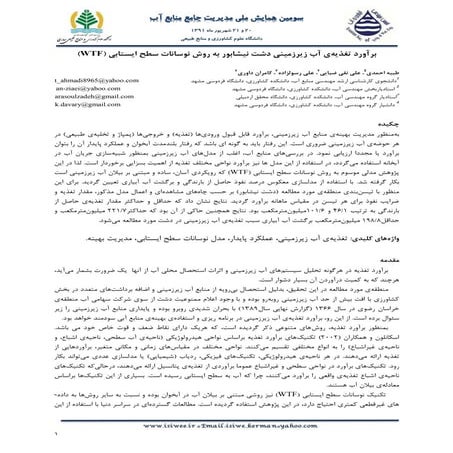 cv resume of Tohid Aligholinia from educational and work trying | PDF