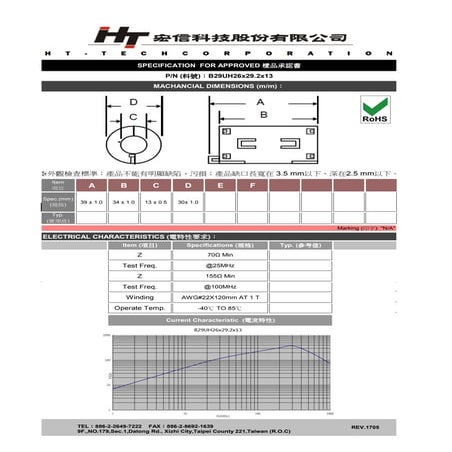 B29UH26x29.2x13 SPEC | PDF