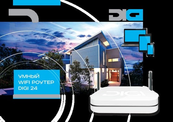 DICI WiFi router B2c | PPT
