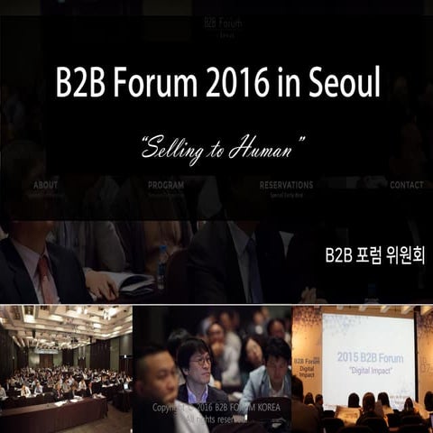 B2B FORUM 2016 소개서 | PDF