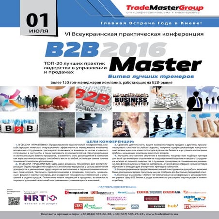B2bmaster | PDF