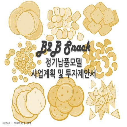 B2 b snack_delivery_businessplan_v0.0.6_190820 | PPT