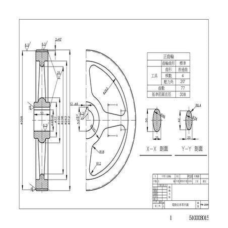 Gear Wheel | PDF