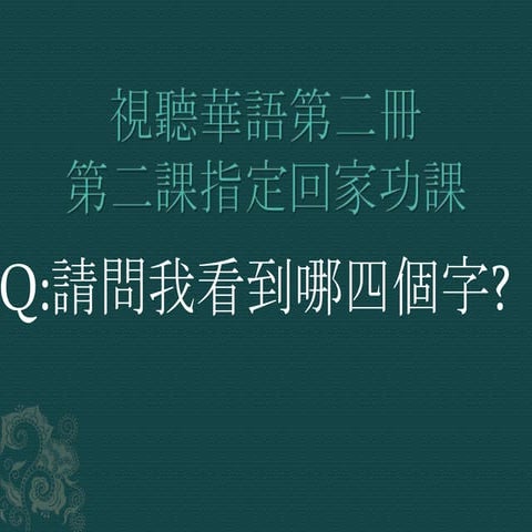 指定作業B2 l2 | PPTX