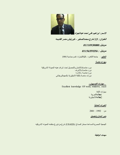 احمد عادل محاسب Ar & Eng CV | PDF
