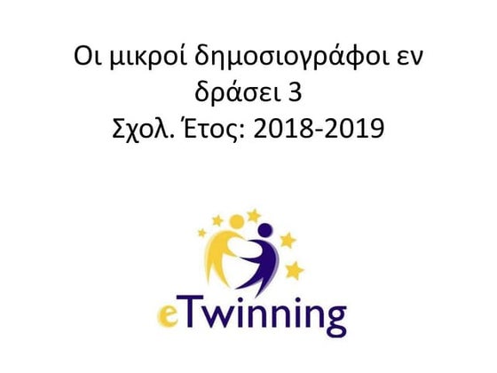 κατοικίδια ζώα εργασία!!!! | PDF