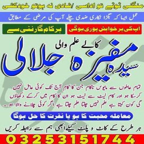 -Amil baba Bangli in lahore |black magic specialist amil baba lahore | PDF