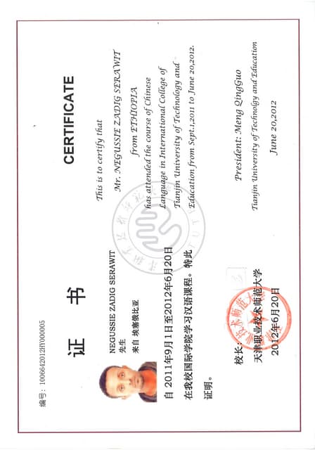 Hilcoe certificate | PDF