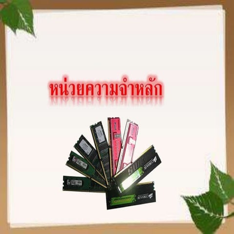 Personificationintroduction 141106111107-conversion-gate01 | PPTX