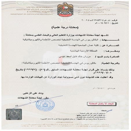 Higher education Certificate | PDF