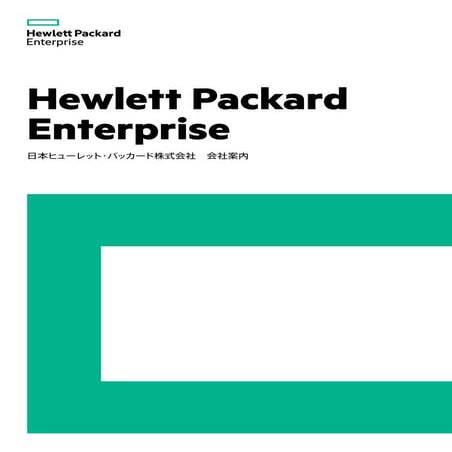 hpe_profile | PDF