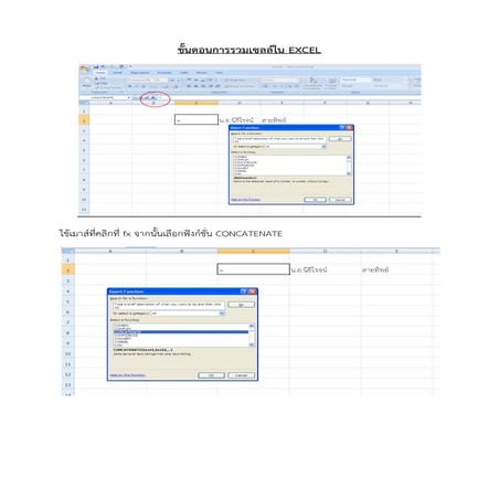 CONCATENATE-EXCEL | PDF