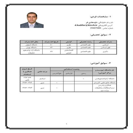 hadifar | PDF