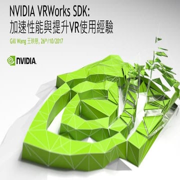 GTC Taiwan 2017 NVIDIA VRWorks SDK 加速性能與提升 VR 使用經驗 | PDF