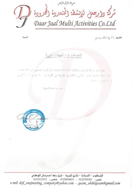 CDF Certificate | PDF