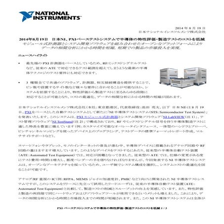 NI Japan with STS Customers | PDF