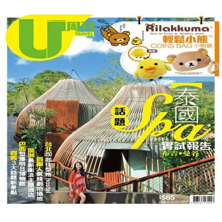 KML 160115 U Magazine | PDF