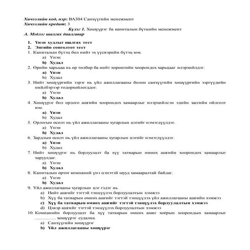Ba304 financial management | DOCX