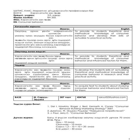 Ba314 standart unimis | DOC