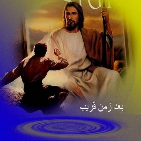 Ma kont 7ay | PPT
