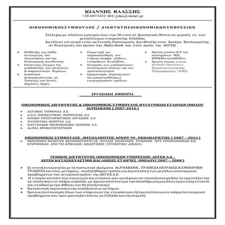 Ioannis_Vlassis_resume-1 | DOCX