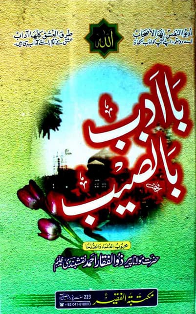 SECOND CLASS MANAGER CERTIFICATE | PDF